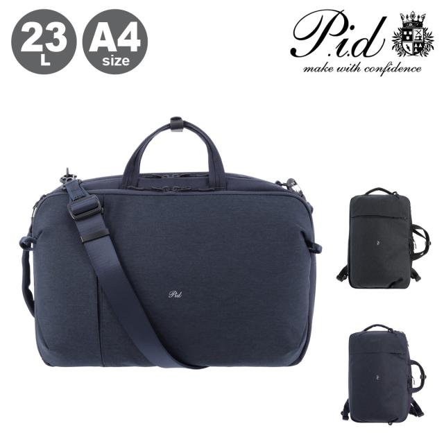 【レビュー投稿で+5％還元】ピーアイディ リュック A4 3Way メンズ PAU303 PID ショルダーバッグ 手持ち ビジネスリュック 新生活 大容量 通勤 23L クリスマス_mp