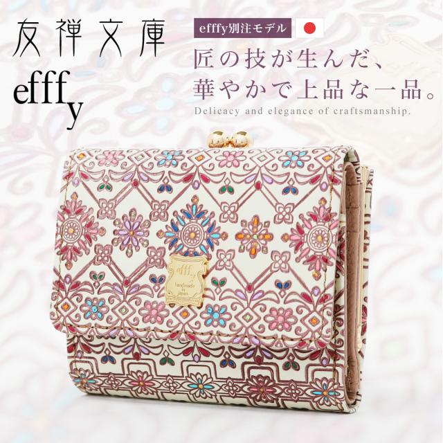 【レビュー投稿で+5％還元】エフィー 三つ折り財布 レディース 友禅文庫 PD3-15 efffy がま口 牛革 日本製 開運 一粒万倍日 クリスマス_mp クリスマス_wp