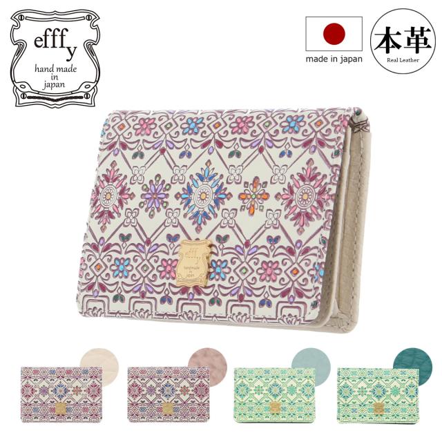 【レビュー投稿で+5％還元】エフィー 名刺入れ レディース 友禅文庫 PD3-19 efffy｜カードケース 牛革 日本製 クリスマス_mp クリスマス_wp