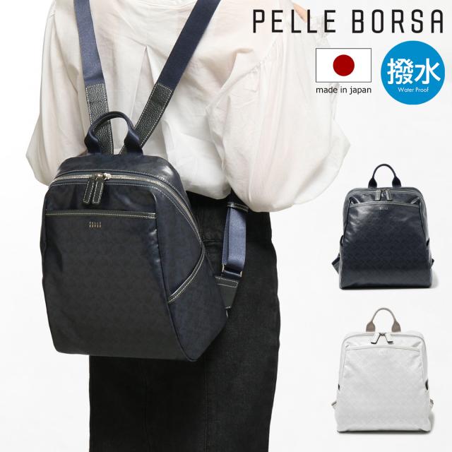 【レビュー投稿で+5％還元】ペレボルサ リュック レディース 4429 アライブ 日本製 PELLE BORSA 撥水 軽量 ミニリュック 小さめ 旅行 ミニバッグ クリスマス_mp クリスマス_wp