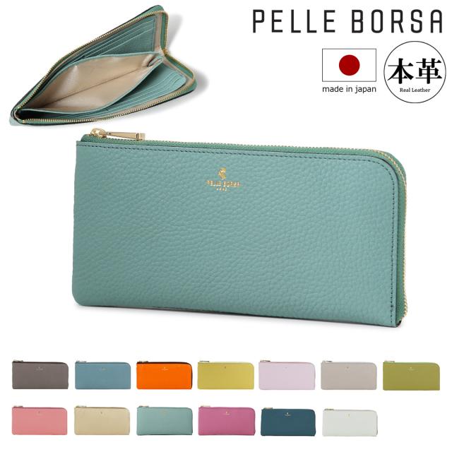 【レビュー投稿で+5％還元】ペレボルサ 長財布 本革 レザー 薄い 薄型 レネットグッズ レディース 204718 204785 日本製 牛革 PELLE BORSA Reinette Goods スリムウォレット コンパクト 上品 大人 ギフト 開運 一粒万倍日 クリスマス_mp クリスマス_wp