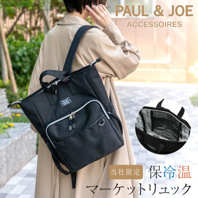 【レビュー投稿で+5％還元】ポール＆ジョー アクセソワ リュック レディース 保冷 保温 軽量 軽い ポールアンドジョー 限定 コラボ 別注モデル クーラーバッグ クーラーリュック ママバッグ ママリュック 通勤 猫 ねこ レジャー PJA-B728 クリスマス_mp クリスマス_wp
