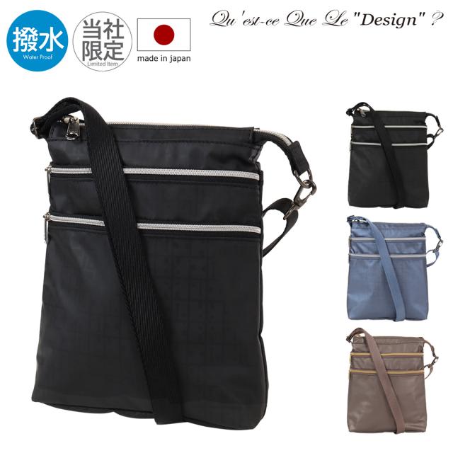 【レビュー投稿で+5％還元】ケスクルデザイン ショルダーバッグ ポシェット 縦型 小さめ コンパクト カジュアル トラベル 斜め掛け 肩掛け 当社限定 別注モデル レディース 日本製 QQB7-014 Quest ce Que Le”design
