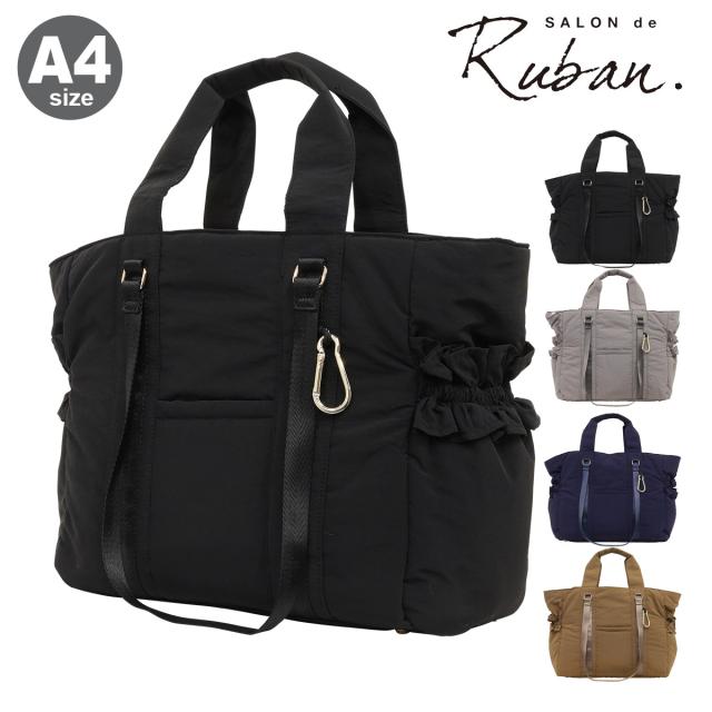 ボストンバッグ トートバッグ A4 レディース サロン ド ルヴァンRBB-247 SALON de RUBAN | 2WAY ショルダーバッグ 旅行の通販はau PAY マーケット ...