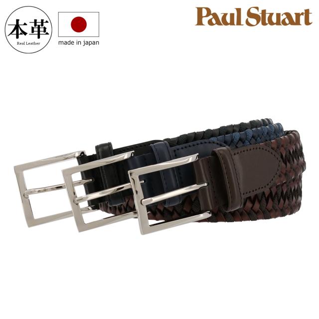 【レビュー投稿で+5％還元】ポールスチュアート ベルト メンズ 日本製 SB02210  Paul Stuart 本革 レザー sh_of agesugi_sfa クリスマス_mp