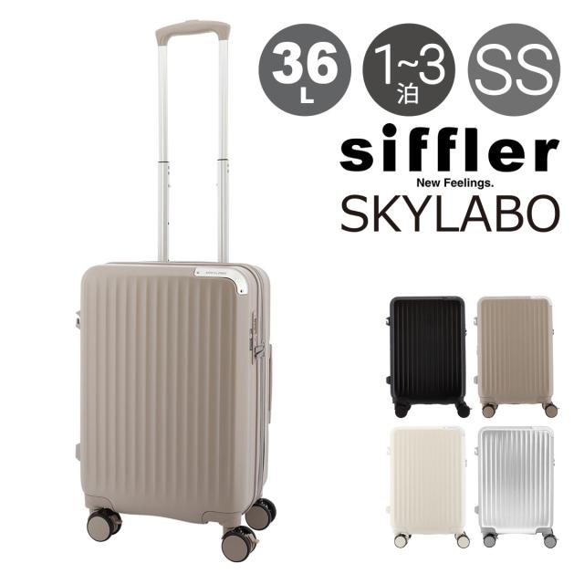 スカイラボ スーツケース 33(36)L 49cm 3.2kgSKY2313-49 SKYLABO | キャリーケース ハードキャリー ファスナー TSロック搭載 エキスパンダブル 拡張 ワンタッチストッパー ポーチ付き