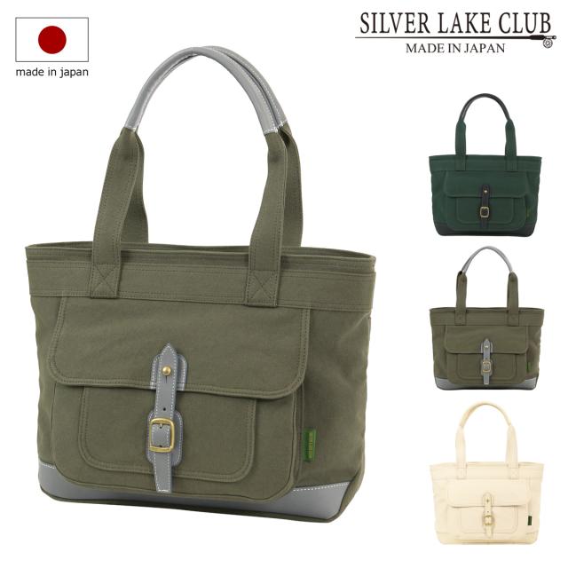 シルバーレイククラブ トートバッグ 倉敷帆布 日本製 メンズ レディース 239751 Acht アハト SILVER LAKE CLUB 速乾 帆布 通勤 通学 学校 大学 8号帆布 クリスマス_mp クリスマス_wp