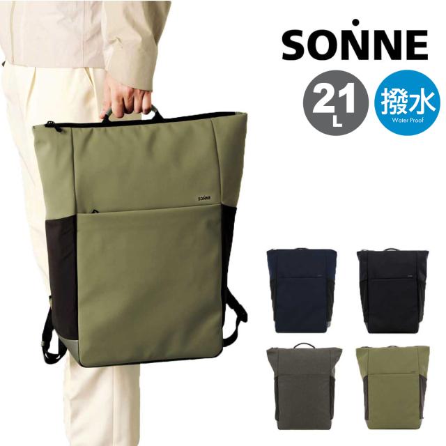 【レビュー投稿で+5％還元】ゾンネ リュック 21L トリム メンズ SOSL003 SONNE TRIM リュックサック デイパック バックパック 撥水 ナイロン 大容量 軽量 通勤 sh_of agesugi_sfa クリスマス_mp