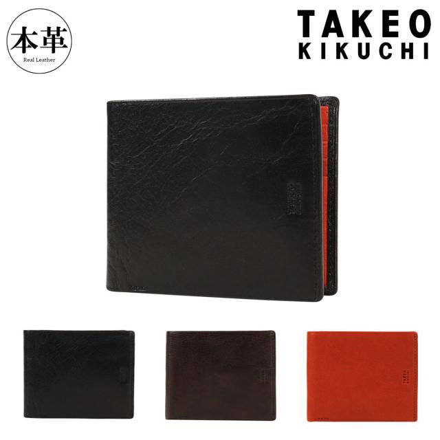 【レビュー投稿で+5％還元】タケオキクチ 二つ折り財布 財布 二つ折り 純札 小銭入れなし カード収納 メンズ 177629 アルド TAKEO KIKUCHI カジュアル 牛革 本革 レザー クリスマス_mp