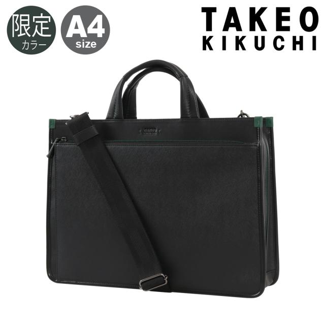 【レビュー投稿で+5％還元】タケオキクチ ビジネスバッグ A4 ショルダーバッグ ブリーフケース トートバッグ ビジネストート 期間限定カラー メンズ 271591 ナビ TAKEO KIKUCHI クリスマス ギフト ブランド プレゼント 紳士 クリスマス_mp