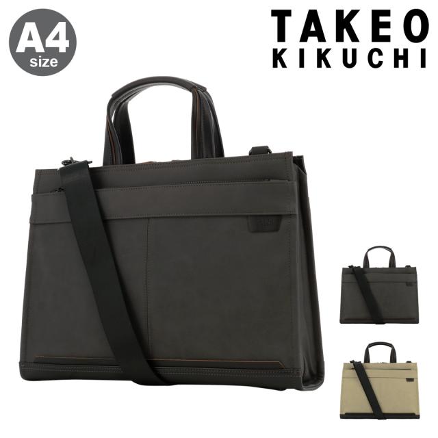 【レビュー投稿で+5％還元】タケオキクチ ブリーフケース A4 ビジネスバッグ ショルダーバッグ 2way メンズ 703521 Slad スラッド TAKEO KIKUCHI 横型 通勤 クリスマス_mp