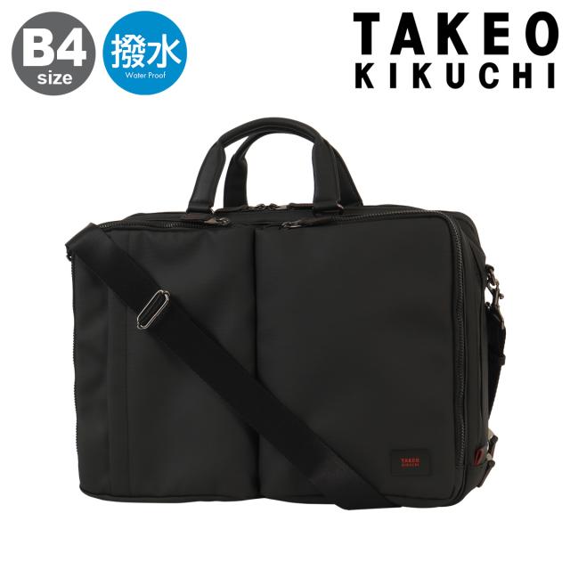 【レビュー投稿で+5％還元】タケオキクチ ビジネスバッグ B4 ショルダーバッグ ブリーフケース 撥水 2way メンズ 704532 ゼファー TAKEO KIKUCHI 15.6インチ キャリーオン 自立 肩掛け 出張 クリスマス_mp