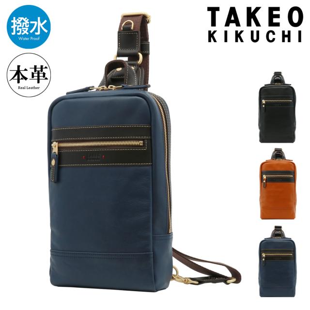【レビュー投稿で+5％還元】タケオキクチ ボディバッグ 本革 メンズ 705961 マンチェスター TAKEO KIKUCHI ワンショルダー レザー 牛革 弱撥水 クリスマス_mp
