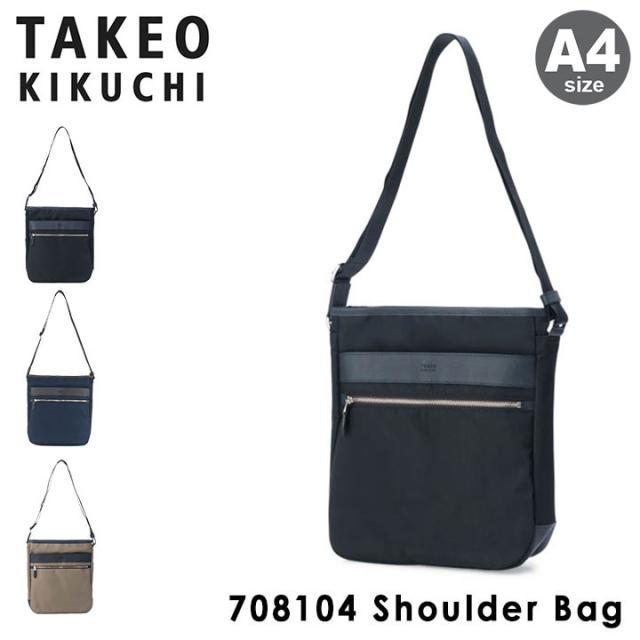 【レビュー投稿で+5％還元】タケオキクチ ショルダーバッグ グレール 斜めがけ A4 ナイロン メンズ 708104 TAKEO KIKUCHI ビジネスバッグ 通勤 クリスマス_mp