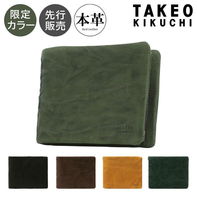 【レビュー投稿で+5％還元】タケオキクチ財布 二つ折り ミニ財布 本革 オイスター 限定カラー メンズ 720624 TAKEO KIKUCHI 二つ折り財布 折り財布 折りたたみ 羊革 レザー クリスマス_mp