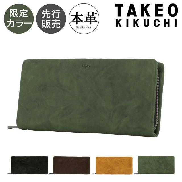 【レビュー投稿で+5％還元】タケオキクチ 長財布 ラウンドファスナー 本革 オイスター 限定カラー メンズ 720627 TAKEO KIKUCHI 羊革 レザー 開運 一粒万倍日 クリスマス_mp