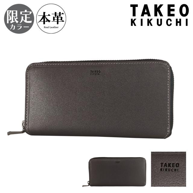 【レビュー投稿で+5％還元】タケオキクチ ラウンドファスナー長財布 財布 長財布 ラウンドファスナー 小銭入れ付き 札入れ カジュアル メンズ 728694 マックス TAKEO KIKUCHI 期間限定カラー クリスマス ギフト プレゼント 牛革 本革 レザー クリスマス_mp