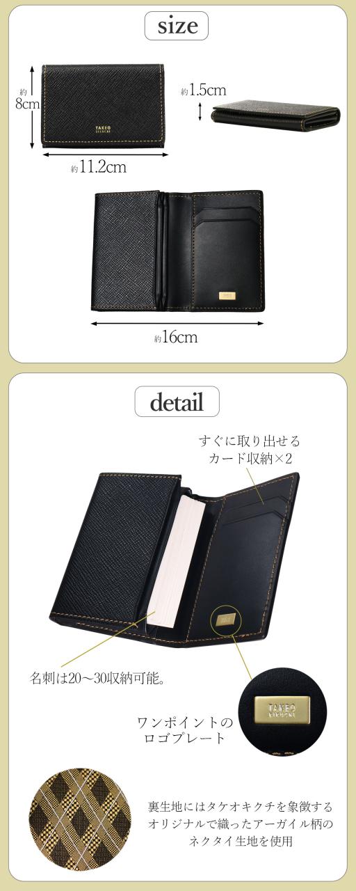 レビュー投稿で+5％還元】タケオキクチ 名刺入れ メンズ 本革 ブランド