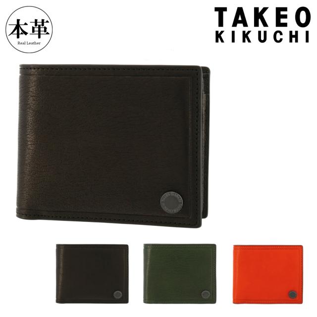 【レビュー投稿で+5％還元】タケオキクチ 二つ折り財布 本革  730615 メンズTAKEO KIKUCHI  ミニ財布 牛革 レザー 開運 一粒万倍日 クリスマス_mp