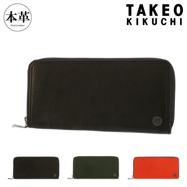 【レビュー投稿で+5％還元】タケオキクチ 長財布 ラウンドファスナー 本革  730617 メンズTAKEO KIKUCHI  Box型小銭入れ 牛革 レザー 開運 一粒万倍日 クリスマス_mp