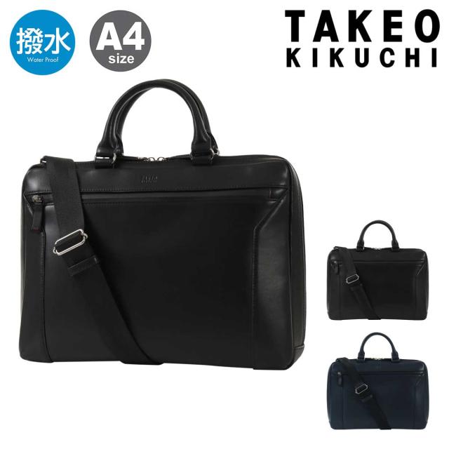 【レビュー投稿で+5％還元】タケオキクチ ビジネスバッグ A4 ショルダーバッグ レザービジネスバッグ メンズ 732511 スコール TAKEO KIKUCHI 撥水 防カビ 床革 通勤 クリスマス_mp
