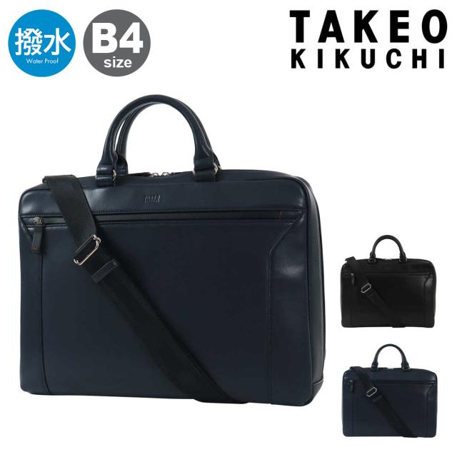 【レビュー投稿で+5％還元】タケオキクチ ビジネスバッグ B4 ショルダーバッグ レザービジネスバッグ メンズ 732512 スコール TAKEO KIKUCHI 撥水 防カビ 床革 通勤 クリスマス_mp