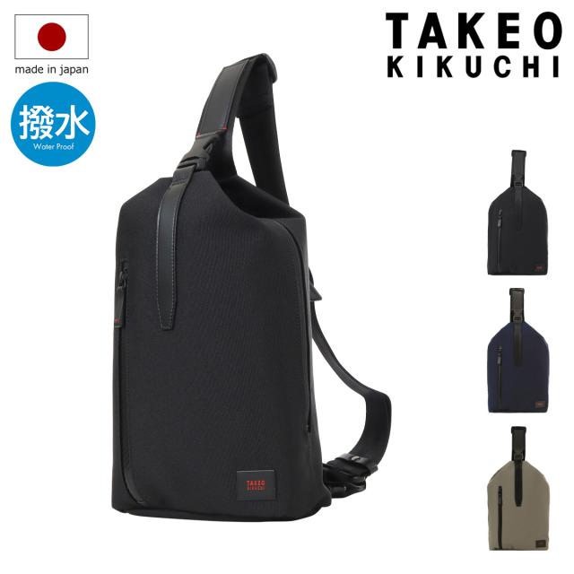 【レビュー投稿で+5％還元】タケオキクチ ショルダーバッグ メンズ スリングショルダーバッグ ボディバッグ ワンショルダー スウィング 738901 TAKEO KIKUCHI 縦型バック 軽量 防水 防汚 撥油 日本製 クリスマス_mp