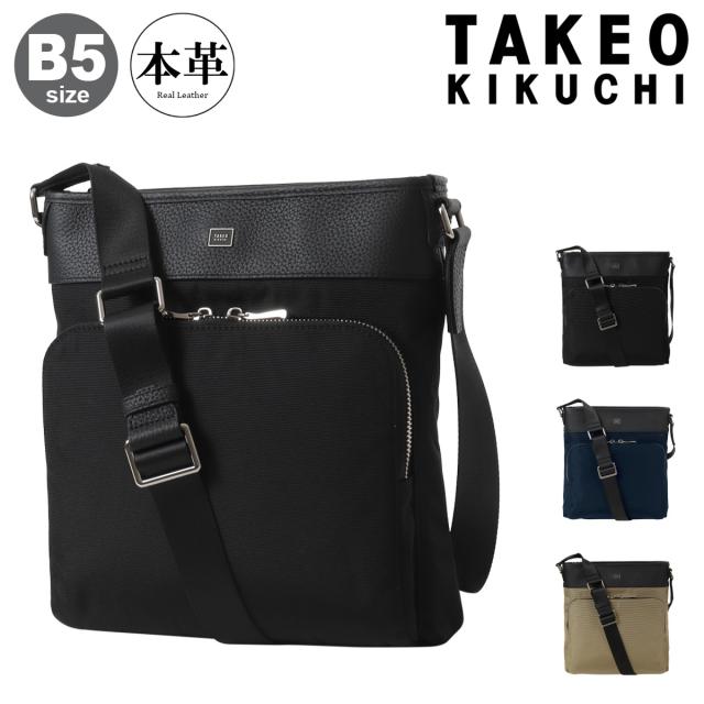 【レビュー投稿で+5％還元】タケオキクチ ショルダーバッグ  メンズ B5 縦型 Inter インター 748111 TAKEO KIKUCHI 牛革 通勤 レザー 本革 オフィス ビジネス カジュアル クリスマス_mp