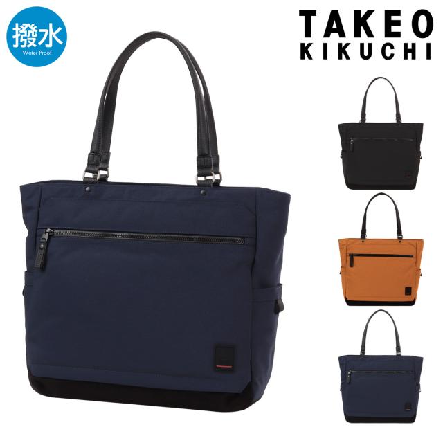 【レビュー投稿で+5％還元】タケオキクチ トートバッグ メンズ 13インチ キャリーオン ASTON アストン 755701 TAKEO KIKUCHI ビジネスバッグ PCバッグ ビジネス カジュアル 旅行 トラベル 弱撥水加工 クリスマス_mp