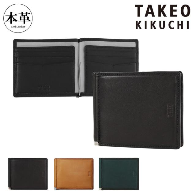 【レビュー投稿で+5％還元】タケオキクチ 札ばさみ メンズ 本革 マネークリップ キャッシュレス 財布 二つ折り 二つ折り財布 カードケース カード入れ 790603 クロードII TAKEO KIKUCHI 羊革 レザー クリスマス_mp