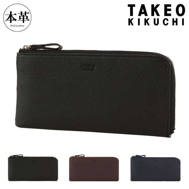 【レビュー投稿で+5％還元】タケオキクチ 長財布 本革 L字ファスナー メンズ TKW-00211 レディング TAKEO KIKUCHI｜牛革 レザー 小銭入れあり ウォレット メンズ財布 ロングウォレット 薄い スリム コンパクト ブランド ギフト プレゼント クリスマス_mp