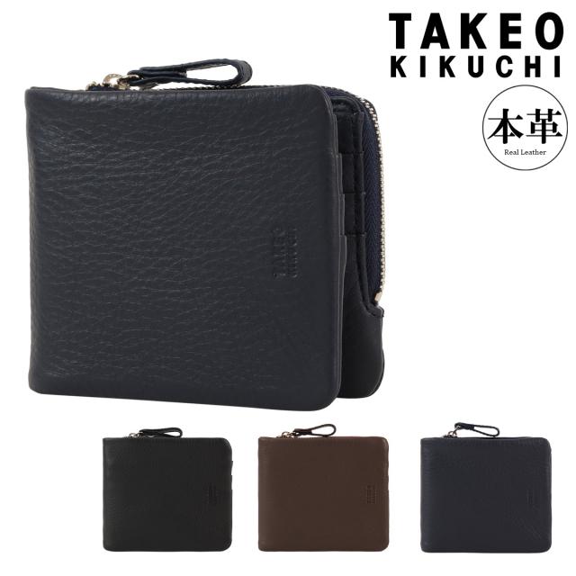 【レビュー投稿で+5％還元】タケオキクチ 二つ折り財布 本革 メンズ TKW-00222 レディング TAKEO KIKUCHI｜牛革 レザー ウォレット メンズ財布 ブランド ギフト プレゼント クリスマス_mp