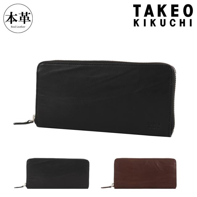 【レビュー投稿で+5％還元】タケオキクチ ラウンドファスナー長財布 本革 メンズ tkw-00311 スクイーズ TAKEO KIKUCHI 小銭入れ カード入れ ケース ブランド専用BOX付き クリスマス_mp