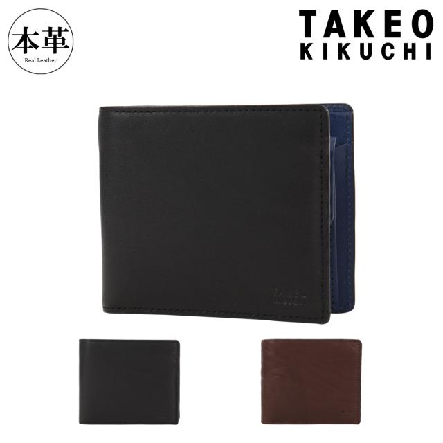【レビュー投稿で+5％還元】タケオキクチ 二つ折り財布 本革 メンズ tkw-00322 スクイーズ TAKEO KIKUCHI 小銭入れ ケース カードケース ブランド専用BOX付き クリスマス_mp