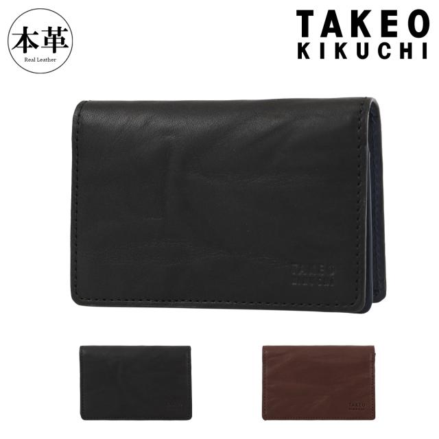 【レビュー投稿で+5％還元】タケオキクチ 通しマチ名刺入れ 本革 通しマチ メンズ tkw-00351 スクイーズ TAKEO KIKUCHI カードケース カード入れ ブランド専用BOX付き クリスマス_mp
