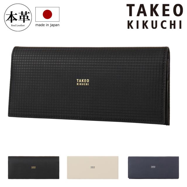 【レビュー投稿で+5％還元】タケオキクチ 渡りマチ長財布 本革 薄型軽量 メンズ 日本製 tkw-00511 トリプルエンボス TAKEO KIKUCHI カード入れ カードケース JAPAN ブランド専用BOX付き クリスマス_mp