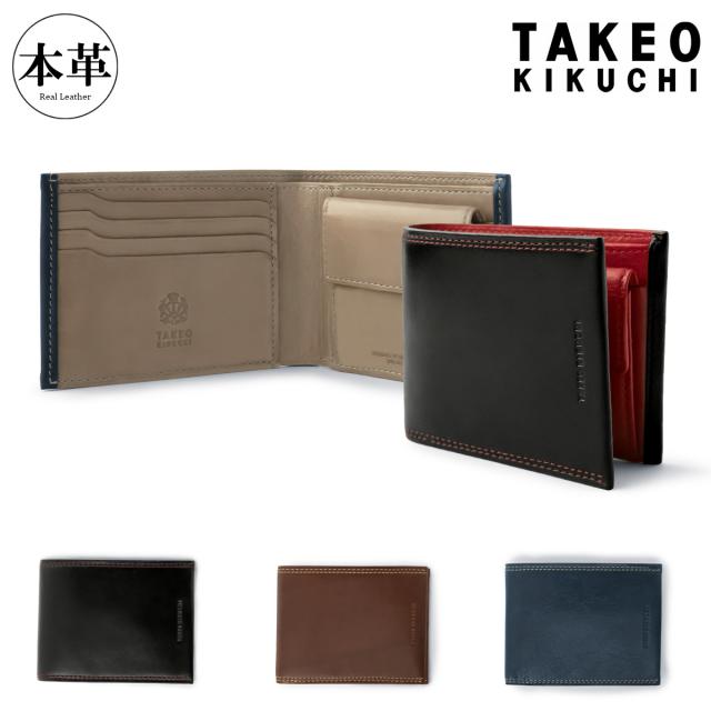 【レビュー投稿で+5％還元】タケオキクチ 二つ折り財布 ソフトアンティーク 牛革 本革 レザー メンズ 510013 TAKEO KIKUCHI 札入れ ブランド専用BOX付き 開運 一粒万倍日 クリスマス_mp