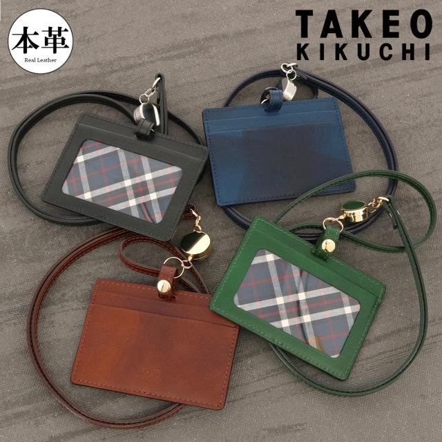 【レビュー投稿で+5％還元】タケオキクチ パスケース IDケース 本革 メンズ ルーナ  TKW-7075321 TAKEO KIKUCHI | 社員証 IDカード リール付き 牛革 レザー クリスマス_mp