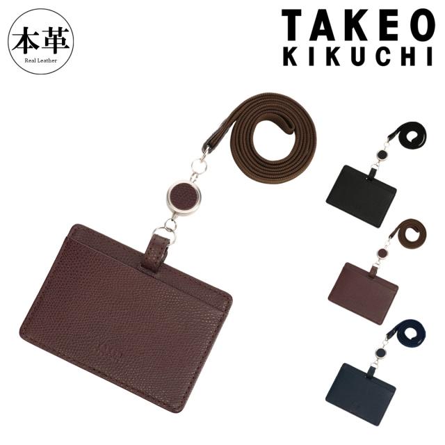 【レビュー投稿で+5％還元】タケオキクチ パスケース メンズ 本革 ブライトン TK7080123 TAKEO KIKUCHI 定期入れ IDケース リール付き 牛革 レザー クリスマス_mp