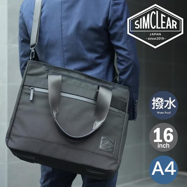 【レビュー投稿で+5％還元】シムクリア トートバッグ A4 ショルダーバッグ ブリーフケース ビジネスバッグ ビジネストート メンズ レディース TSB14 ツナグバッグ TSUNAGU BAG FLEX Pro SIMCLEAR 撥水 3way キャリーオン ビジネス 会社 出張 クリスマス_mp クリスマス_wp