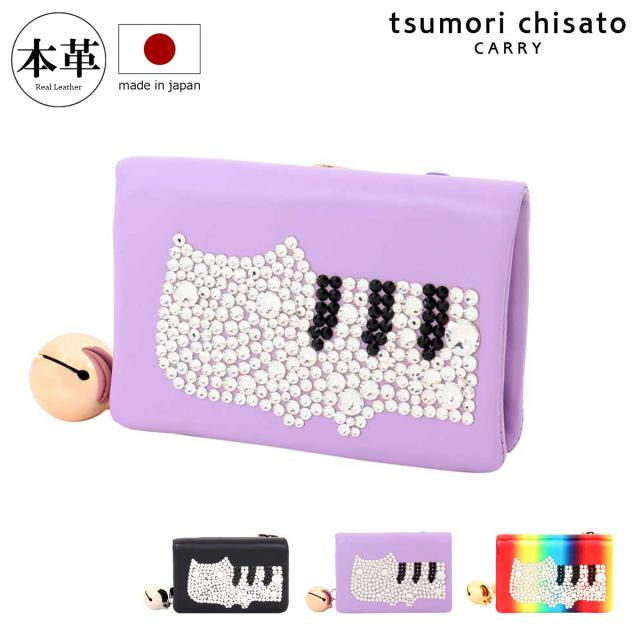 【レビュー投稿で+5％還元】ツモリチサト キャリー 二つ折り財布 本革 tsumori chisato CARRY キラネコ レディース 57332 日本製 │ ミニウォレット レザー 猫 ネコ 鈴 チャーム ラインストーン 開運 一粒万倍日 クリスマス_mp クリスマス_wp