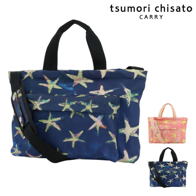 【レビュー投稿で+5％還元】ツモリチサト キャリー ショルダーバッグ トートバッグ 2WAY レディース 50765 エジプシャンスター tsumori chisato CARRY 星柄 クリスマス_mp クリスマス_wp