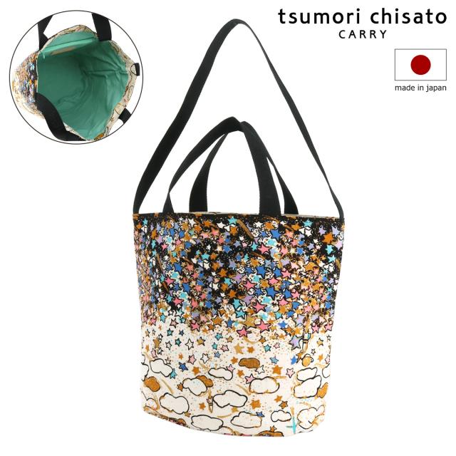 【レビュー投稿で+5％還元】ツモリチサト キャリー ショルダーバッグ トートバッグ 2WAY 日本製 レディース 50776 ギャラクシーパネル tsumori chisato CARRY 綿 コットン 星柄 クリスマス_mp クリスマス_wp