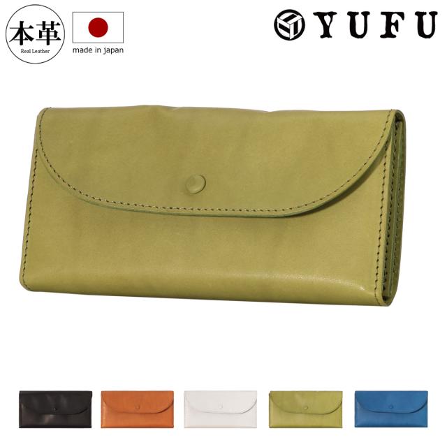 【レビュー投稿で+5％還元】ユフ 長財布 牛革 フラップ メンズ レディース 日本製 YI24-WL-02L ナチュラルレザー YUFU 本革 レザー 札入れ 小銭入れ カード入れ お守り クリスマス_mp クリスマス_wp