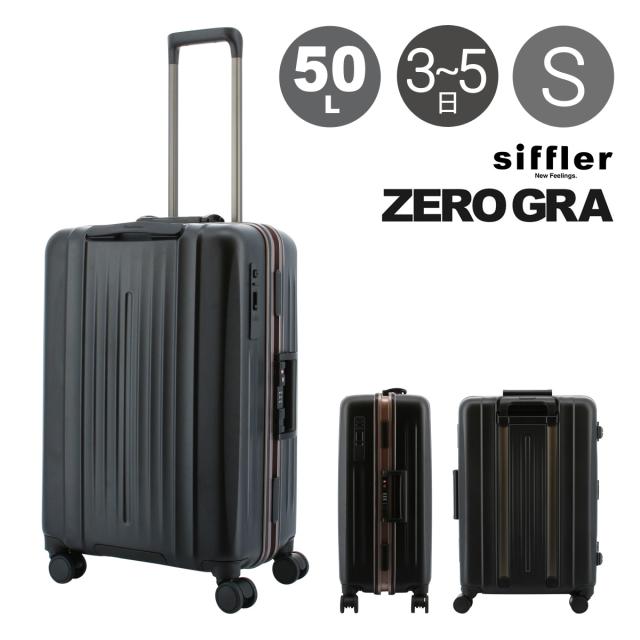【レビュー投稿で+5％還元】シフレ スーツケース 50L 57cm 4.2kg ゼログラ ZER1143-M Siffler ZEROGRA｜ハード フレーム キャリーバッグ キャリーケース ストッパー付き TSAロック搭載 クリスマス_mp