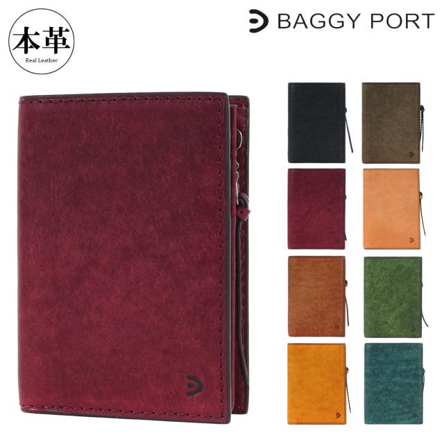 【レビュー投稿で+5％還元】バギーポート 二つ折り財布 本革 ミドルウォレット メンズ レディース ZYS2402 ブオナ BAGGY PORT イタリアンレザー 経年変化 開運 一粒万倍日 クリスマス_mp クリスマス_wp