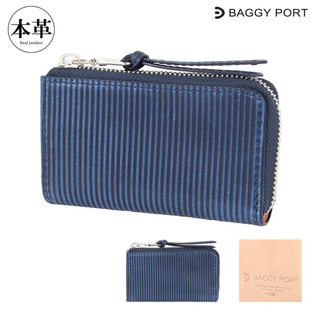 【レビュー投稿で+5％還元】バギーポート キーケース 本革 藍染型押しストレート メンズ ZYS293 BAGGY PORT 定期入れ レザー 牛革 イタリアンレザー 型押し クリスマス_mp