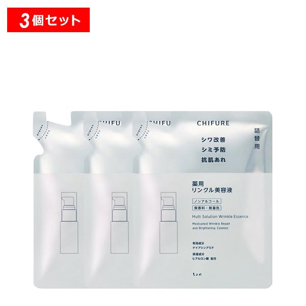 【最大8％クーポン】 ちふれ 薬用 リンクル美容液 詰替用 3個セットなめらか 透明感 美白 保湿 医薬部外品 正規品 ギフト可