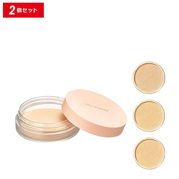 【最大8％クーポン】 オンリーミネラル ファンデーション 5g 2個セット 微粒子ミネラル パウダー 軽いつけ心地 ロングセラー ONLY MINERALS 正規品 ギフト可