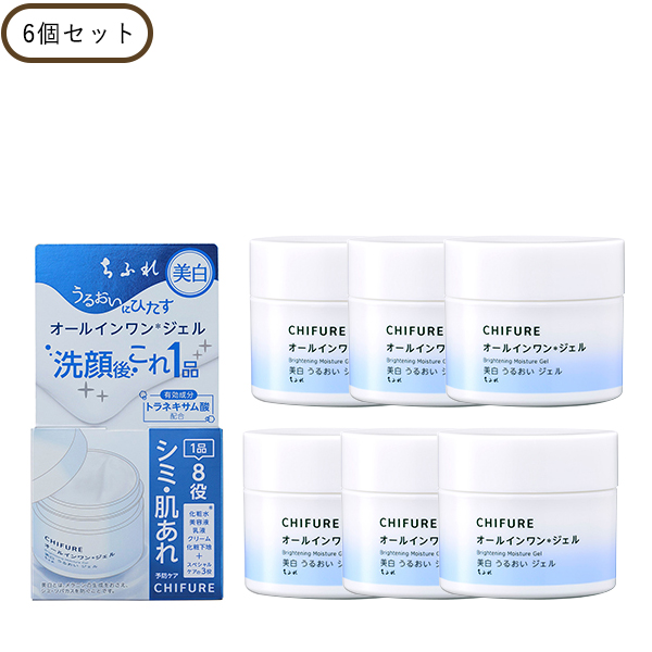 【最大8％クーポン】 ちふれ 美白うるおいジェル N 透明感 6個セット 肌あれ 乾燥 1品8役 医薬部外品 正規品 ギフト可